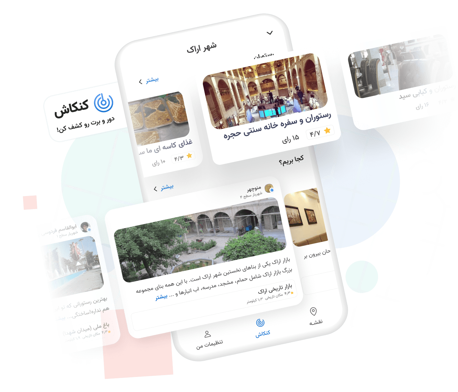 لیست مطب پزشکان اراک | نقشه و مسیریاب نشان